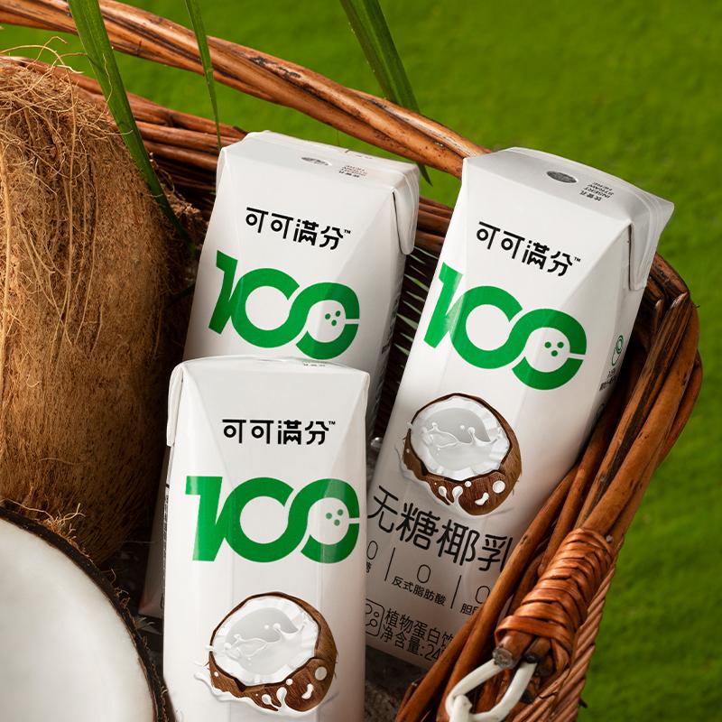 可可满分 无糖椰乳245ml*10瓶/箱 印尼椰皇 0糖鲜榨椰汁水椰奶【种草 评价】- 抖音