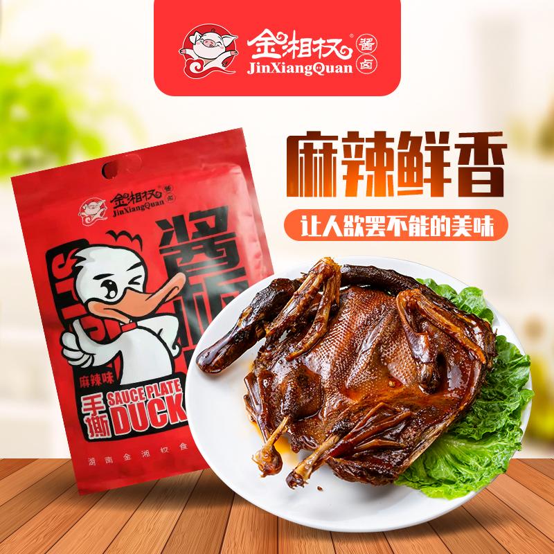【金湘权】湖南特产酱卤手撕酱板鸭卤味零食麻辣味328g*2袋小吃【种草 评价】- 抖音