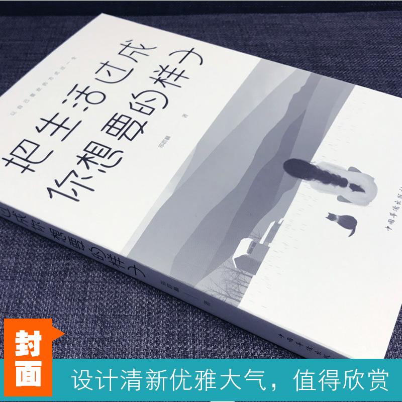 把生活过成你想要的样子 以自己喜欢的方式过一生【种草 评价】 抖音