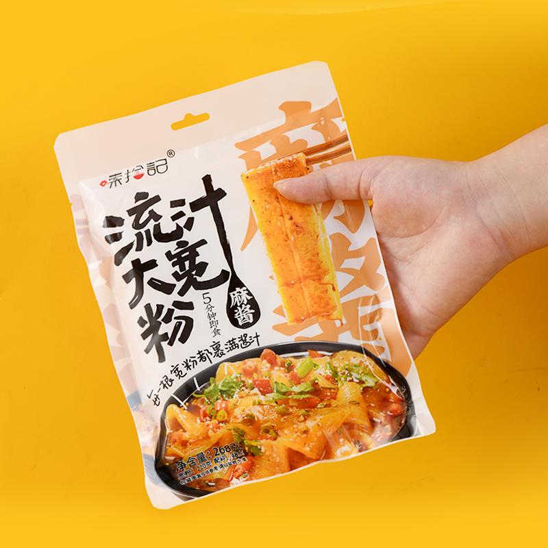 嗦拾记流汁大宽粉 拍1发6，红油271g 麻酱268g【种草 评价】- 抖音